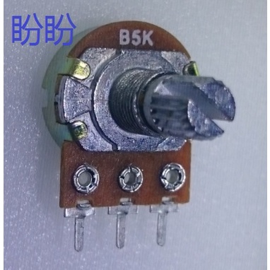 【盼盼382SP】 B5K 可變電阻 單連3腳 可調 電位器 柄長 15mm 微調電阻 Arduino 可 | 蝦皮購物