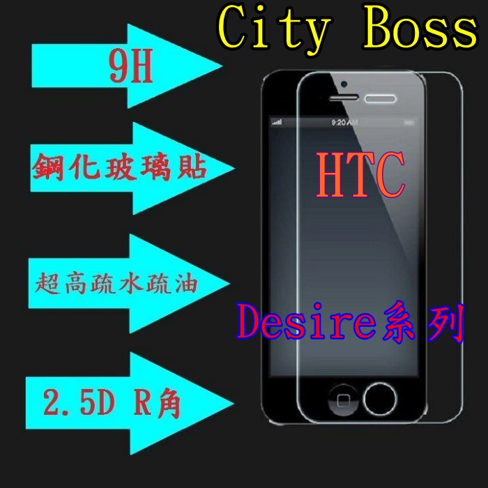 HTC Desire 19 20 D19 D20 Plus 9H 鋼化玻璃貼 螢幕保護貼 鋼化 玻璃貼 保護貼 | 蝦皮購物