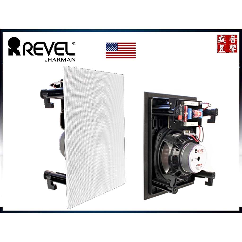REVEL W263 美國方型無邊框崁入喇叭 (一支) 公司貨 / 聊聊可議價 | 蝦皮購物