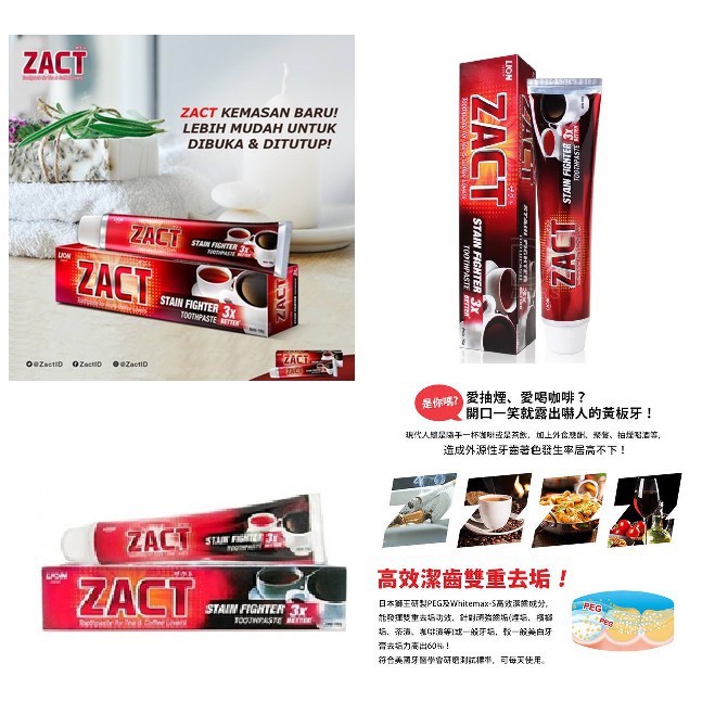 日本製LION ZACT 3X 獅王 漬脫牙膏 茶漬咖啡垢 牙膏190g | 蝦皮購物