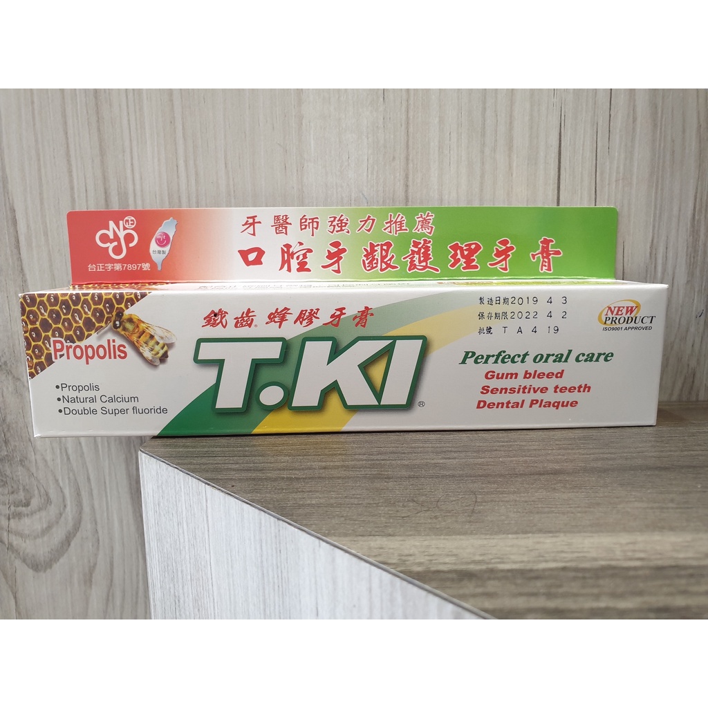T.KI蜂膠牙膏144g | 蝦皮購物