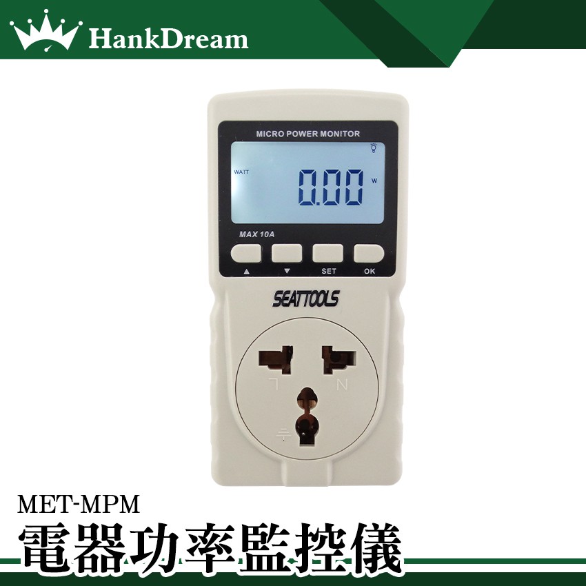 《恆準科技》MET-MPM 電器功率監控儀 電力監測儀 功率表 電流表 計量 電力監測儀 電費計 測電器電力 功率計 | 蝦皮購物