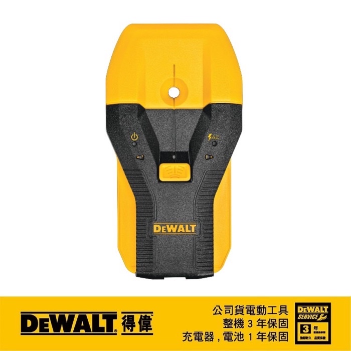 芝麻工具 得偉DEWALT 1-1/2" 角材探測儀 DW0150 正品公司貨 0150 | 蝦皮購物