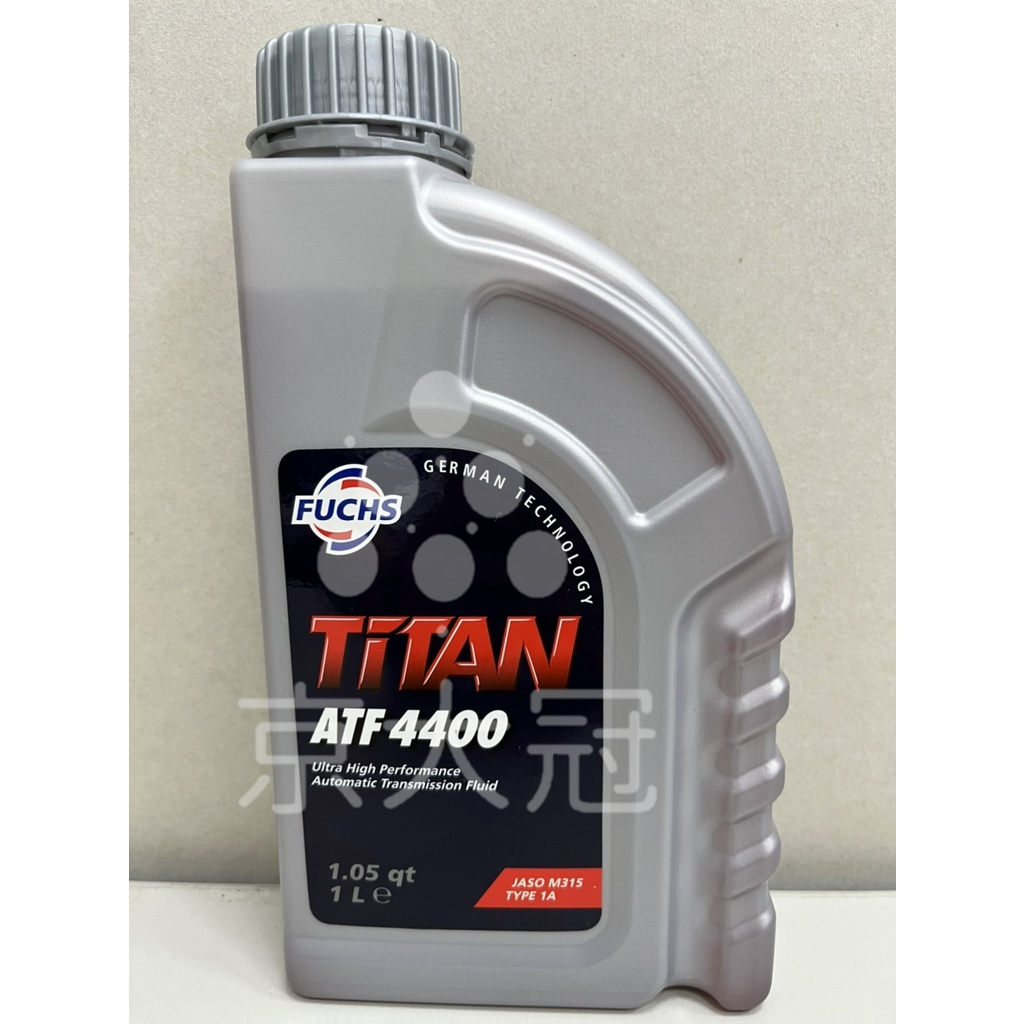 《京大冠》公司貨 現貨 FUCHS TITAN 4400 長效 變速箱油 自排油 ATF 日系車 | 蝦皮購物