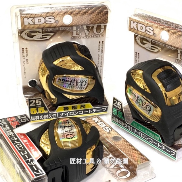 日本 KDS GG EVO 捲尺 5.5米*25mm 尺面耐磨 耐衝擊 雙面印刷 黑金色 | 蝦皮購物
