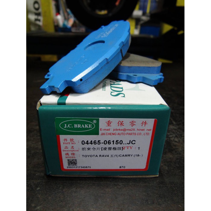 {順加輪胎}JC BRAKE 凌雲極限版 XA50 RAV4 CAMRY前煞車來令片 另有 AP YANGPO VTTR | 蝦皮購物