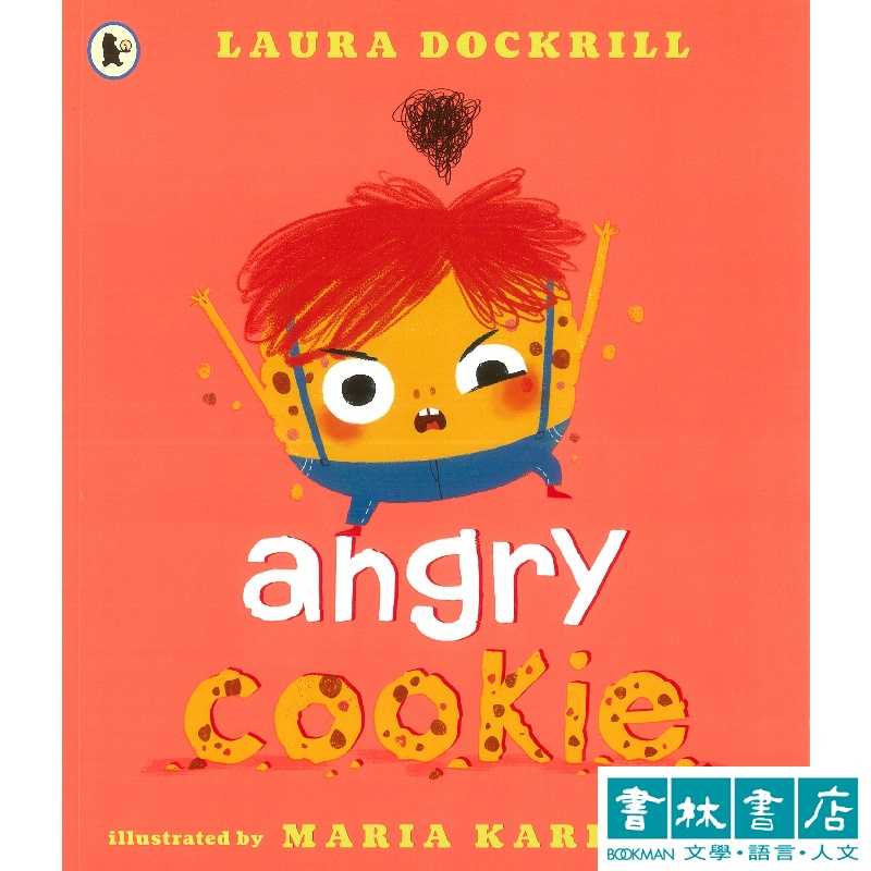 Angry Cookie 【餅乾氣噗噗！】 情緒繪本 書林平民繪本專賣店 | 蝦皮購物