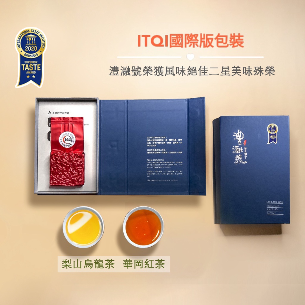 【澧瀜號】ITQI 冠軍禮盒(75g) │華崗蜜香紅茶 福壽梨山烏龍茶 茶葉禮盒 高山茶王 台灣茶 | 蝦皮購物