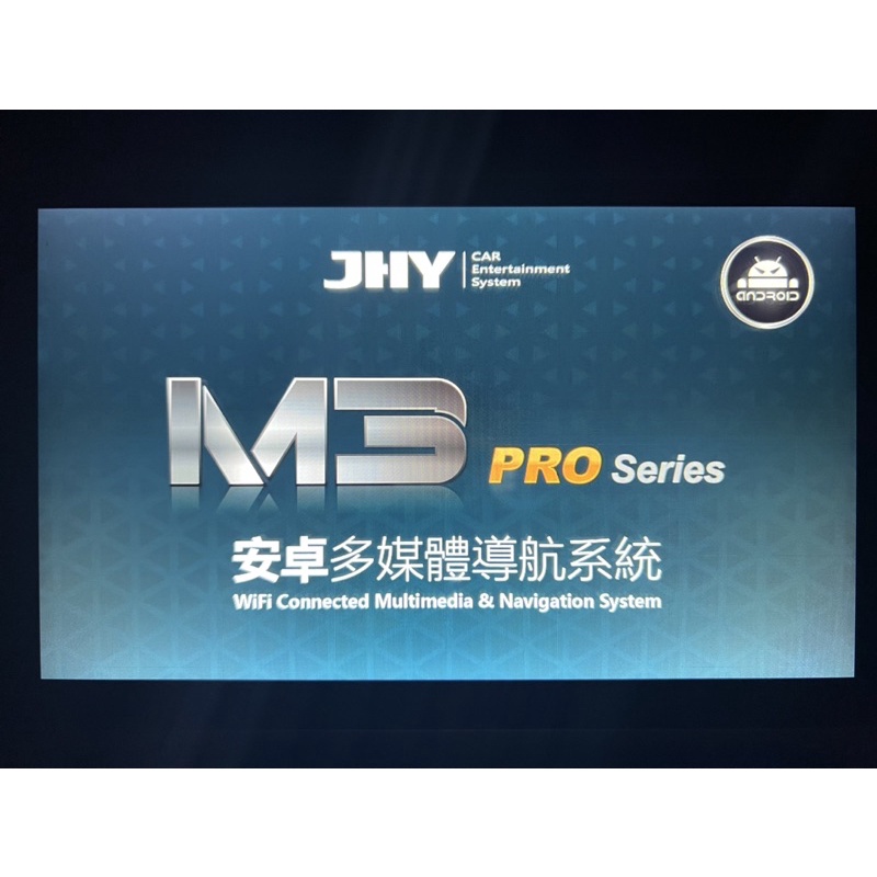 JHY M3 PRO 9吋安卓主機 | 蝦皮購物