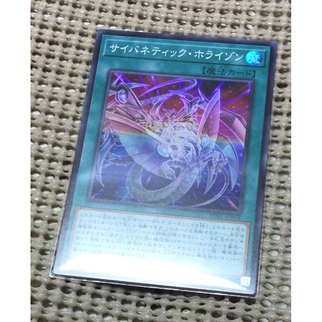 [ 隨緣遊戲王卡 ] SD41-JPP03 電子科技地平線 ( 亮面) | 蝦皮購物