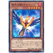 遊戲王 1007 SAST-JP004 轉生炎獸 鸚鵡 (普卡) | 蝦皮購物