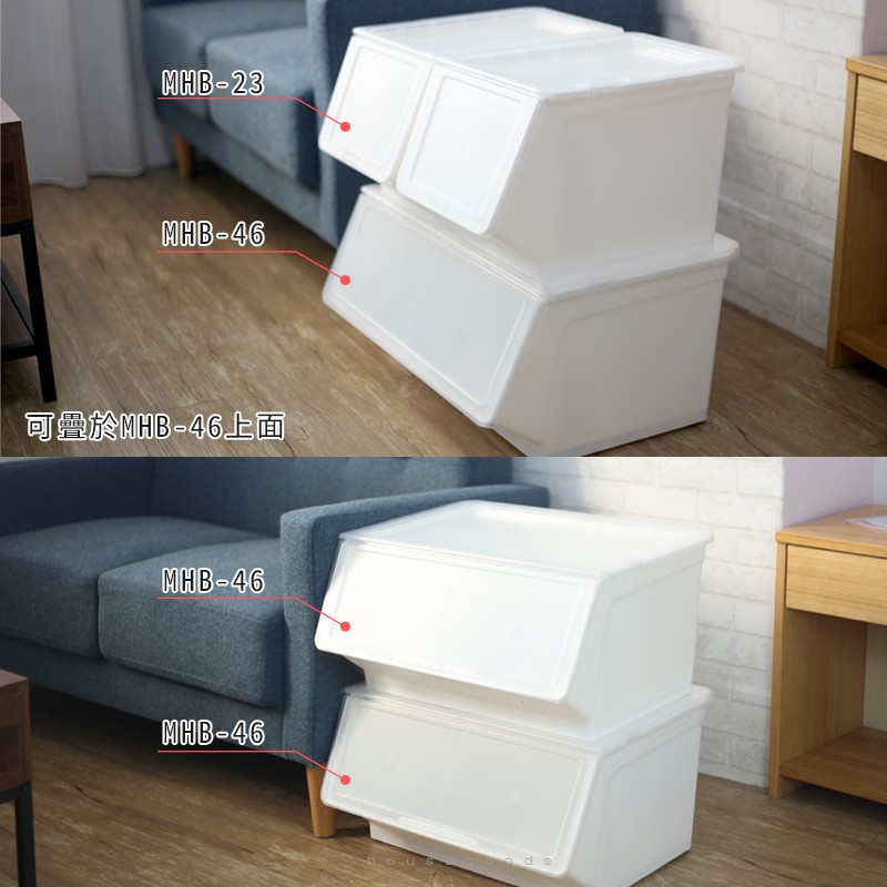 宅貨｜第三代大嘴鳥收納箱23L(3色) 收納箱 收納盒 收納箱 可堆疊收納櫃 【MHB-23】樹德shuter 台灣製 | 蝦皮購物