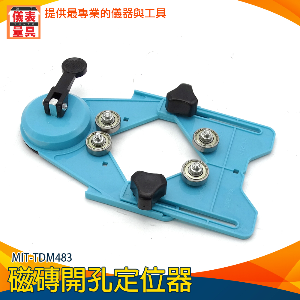 【儀表量具】玻璃鉆頭打孔器 固定吸盤開地漏 打孔神器 輔助工具 MIT-TDM483 鑽石管 水電工適用 鑽頭打孔固定器 | 蝦皮購物