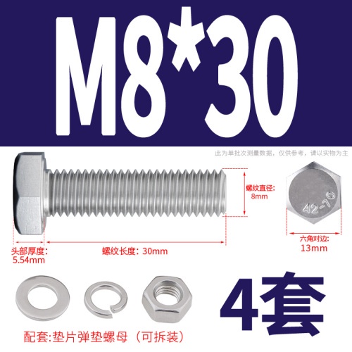 304不鏽鋼 外六角螺栓螺絲螺母平彈墊套裝組合M8-M14 | 蝦皮購物
