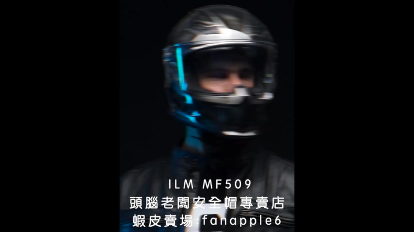 -義大利 全罩式安全帽 ILM FM509 防霧片 DOT ECE 插釦 拆洗內裡 安全帽 耳機槽 | 蝦皮購物