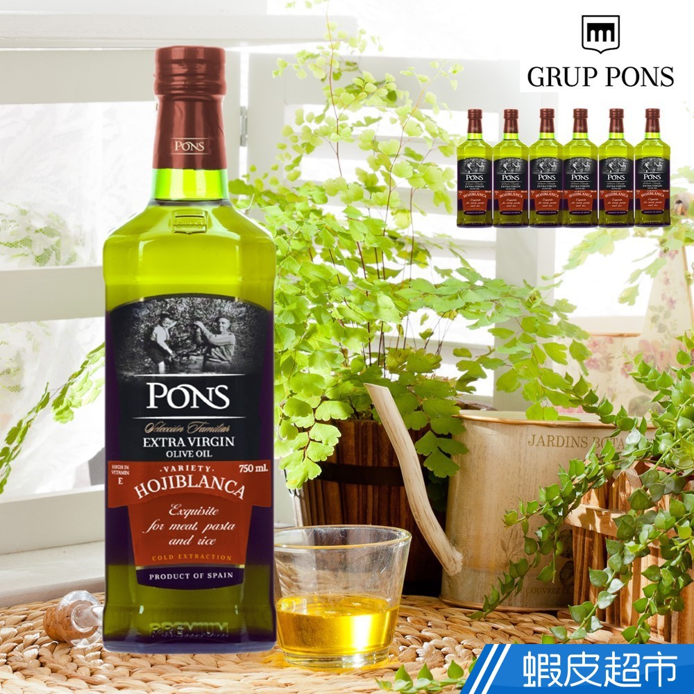 西班牙GRUP PONS 龐世特級歐希布隆卡冷壓橄欖油 750ML X6入/箱 現貨 廠商直送 | 蝦皮購物