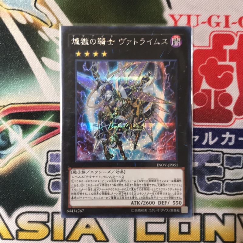 遊戲王 INOV-JP051 煉獄的騎士多祿某 (半鑽) 紅本 | 蝦皮購物