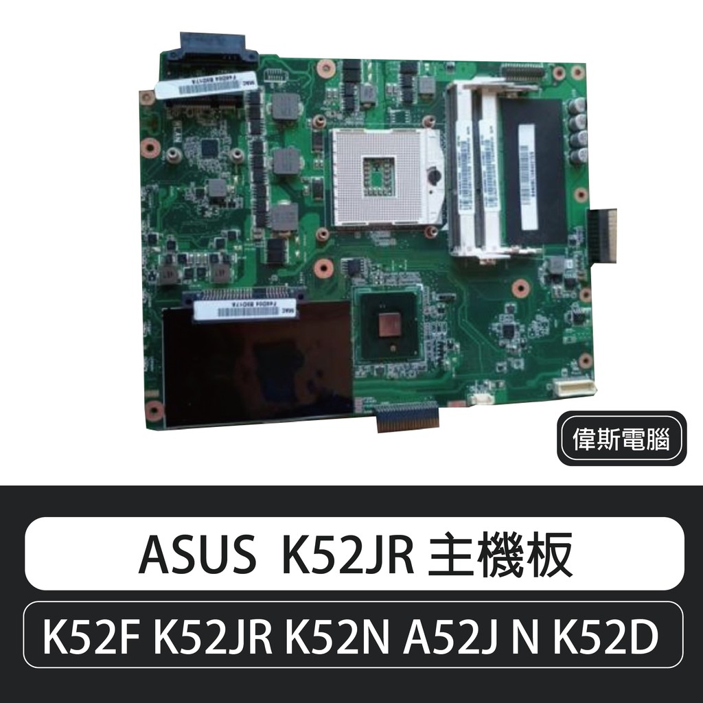 【COIN MALL】 K52F K52JR K52N A52J N K52D 主機板(含小板) | 蝦皮購物