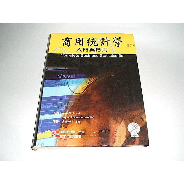 二手書 ~商用統計學 吳榮彬 Aczel 麥格羅希爾 9574935760 | 蝦皮購物