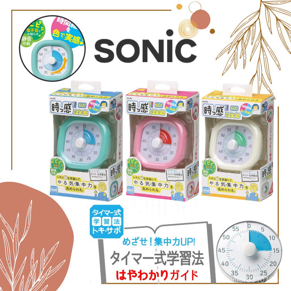 【可開發票 免運】 限時優惠Sonic 訓練時間管理時鐘 時間管理 學習時鐘 時鐘計時器 專注力時鐘 三款顏色 大型款 | 蝦皮購物