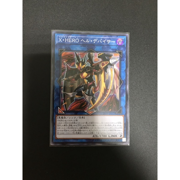 「Akira」遊戲王 LVP3-JP031 X・HERO 地獄切裂者 (亮面) | 蝦皮購物