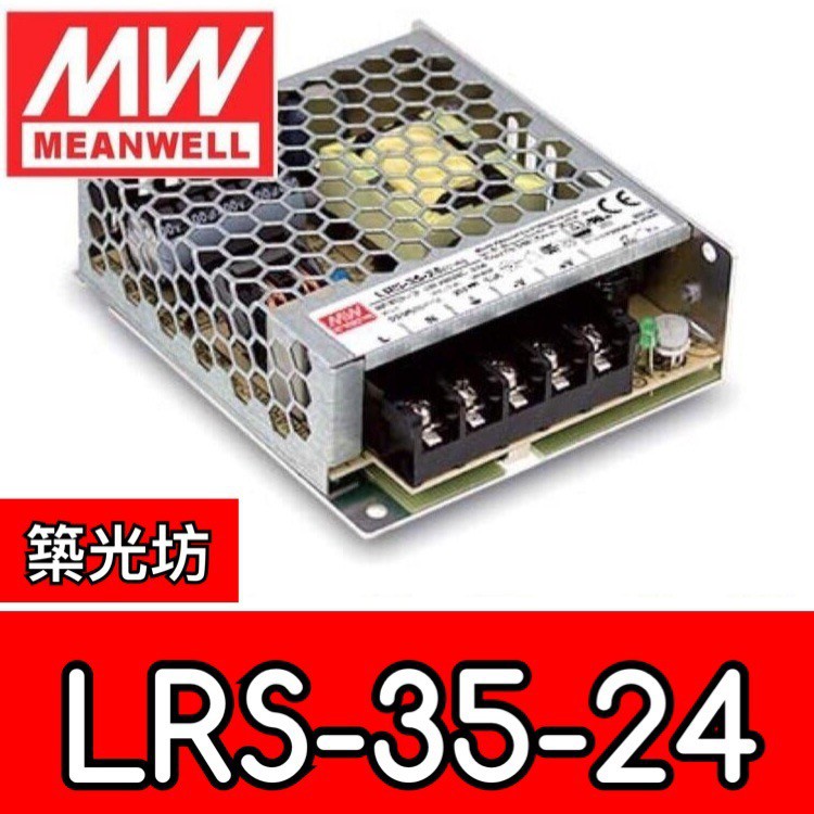 【築光坊】台灣明緯 LRS-35-24 MW 超薄型 電源供應器 35W 1.5A DC24V MeanWell | 蝦皮購物