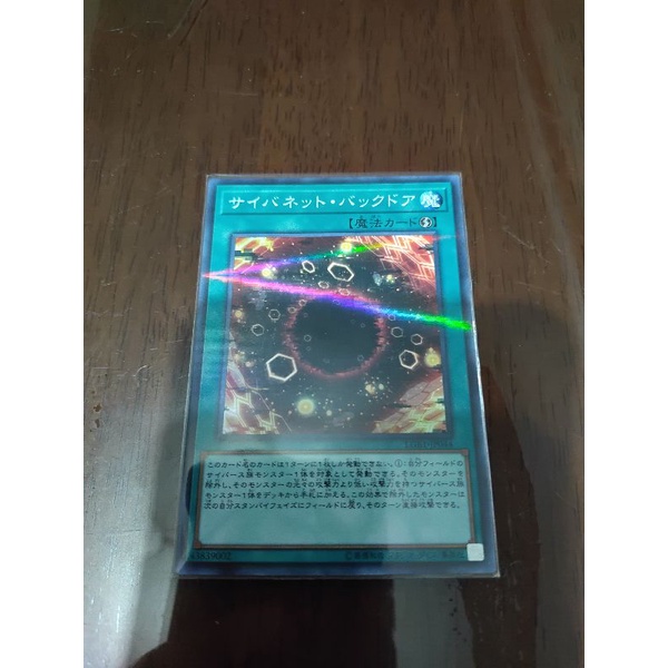 遊戲王 電腦網後門 LGB1-JP044 普鑽 | 蝦皮購物