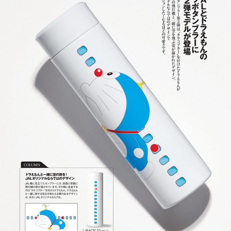 Doraemon【JAL日本航空限定 × 哆啦A夢】【哆啦A夢不銹鋼保溫瓶】 | 蝦皮購物