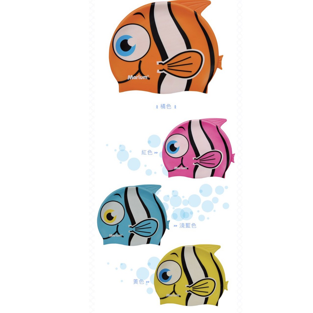 *愛收藏泳衣專賣店* 兒童小丑魚矽膠泳帽(原訂價500元)7608D | 蝦皮購物