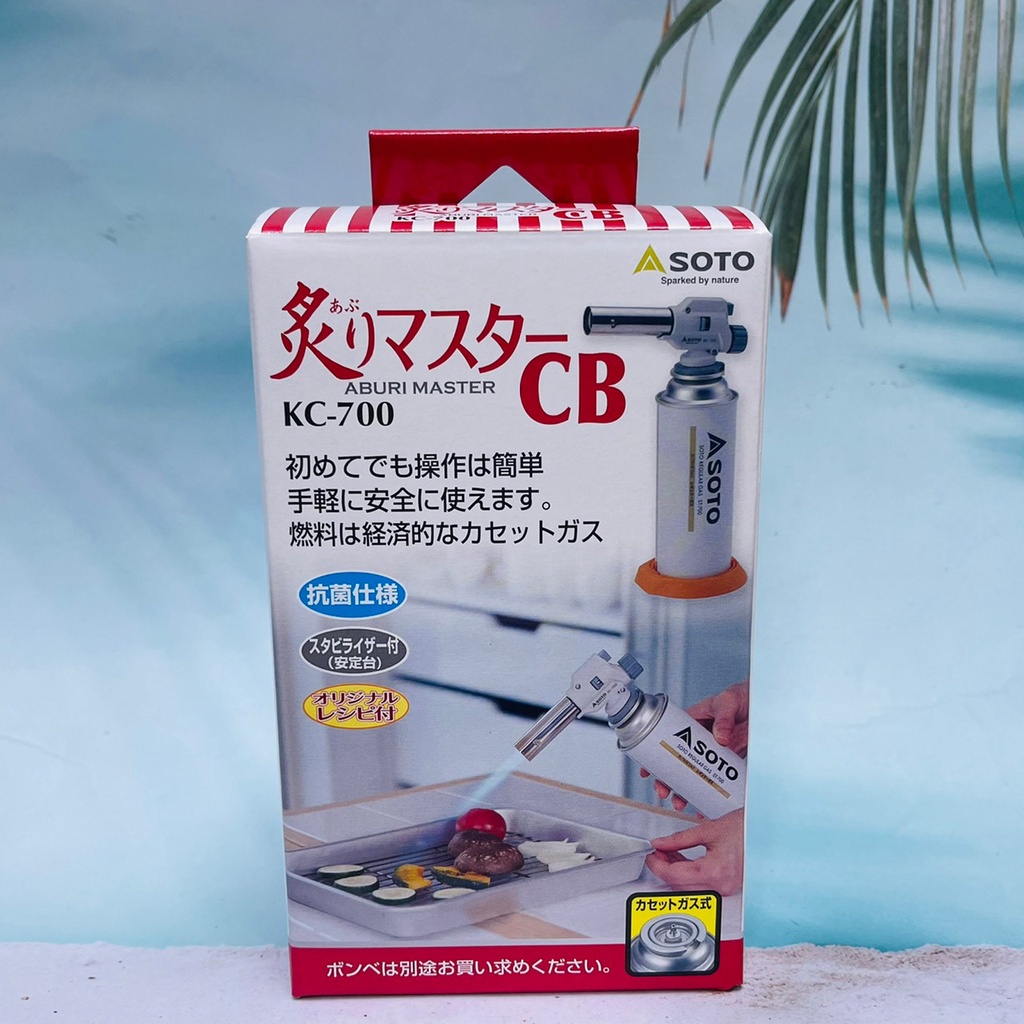 野營⛺️好幫手 日本製 SOTO 充氣式 瓦斯噴槍 KC-700 （bbQ/烤肉/西點蛋糕/炙燒）保固一年（不含瓦斯罐） | 蝦皮購物
