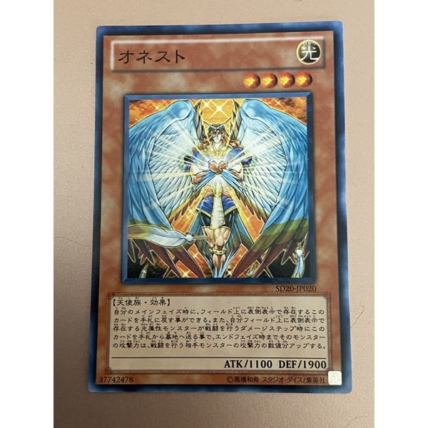 （現貨）遊戲王 SD27-JP014誠實天使 天使族 | 蝦皮購物