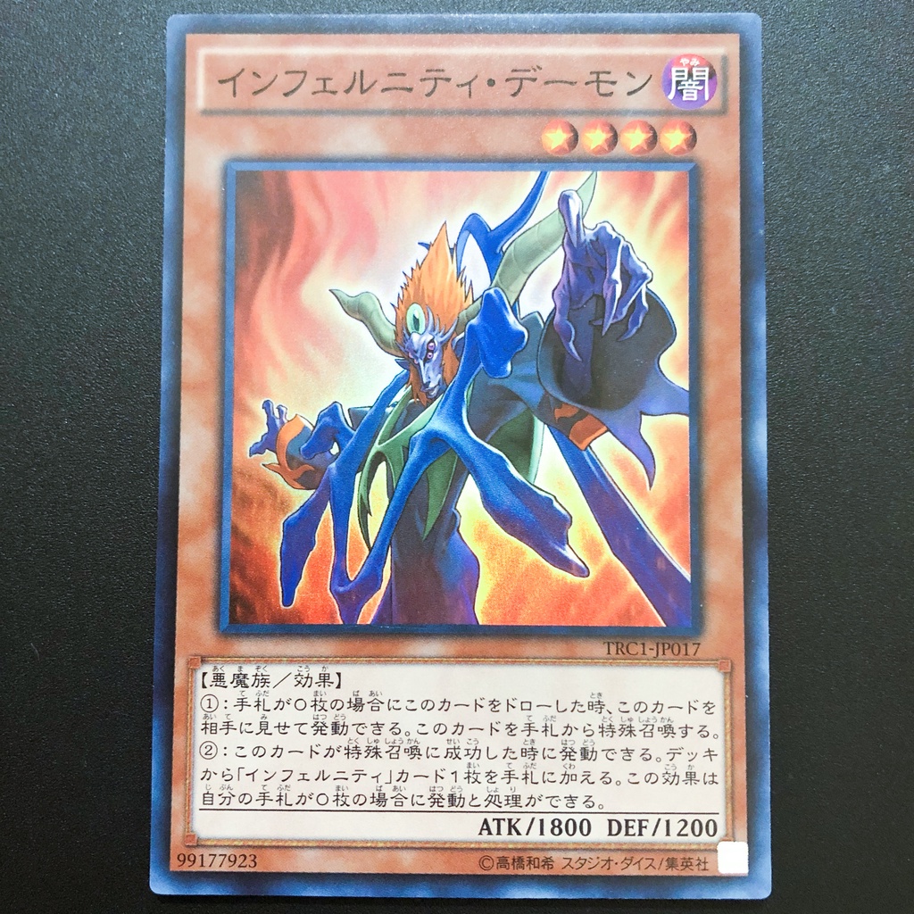 【小夫妻】遊戲王 TRC1-JP017 無限地獄惡魔 (亮面) 90分 | 蝦皮購物