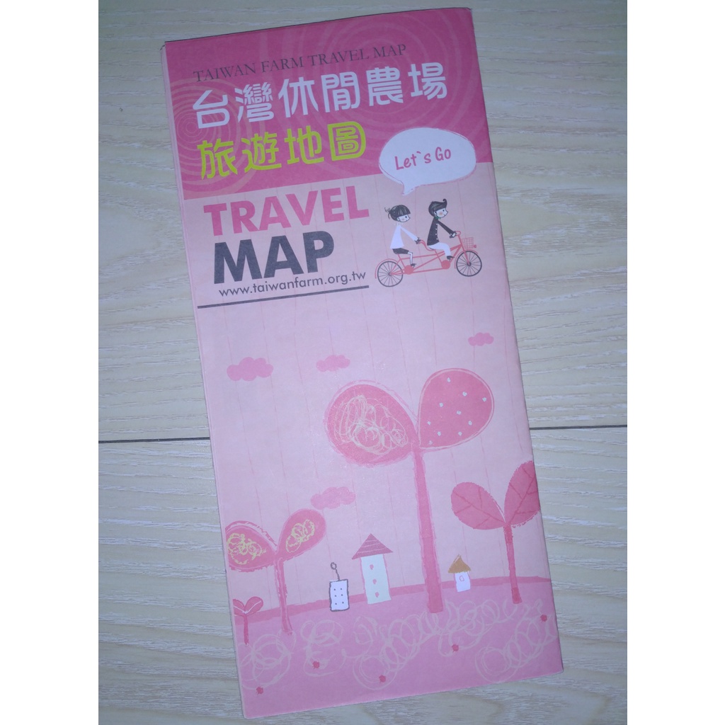 ⛺台灣休閒農場 旅遊地圖 TAIWAN FARM TRAVEL MAP 觀光 導遊 景點 環島 自助旅行 | 蝦皮購物