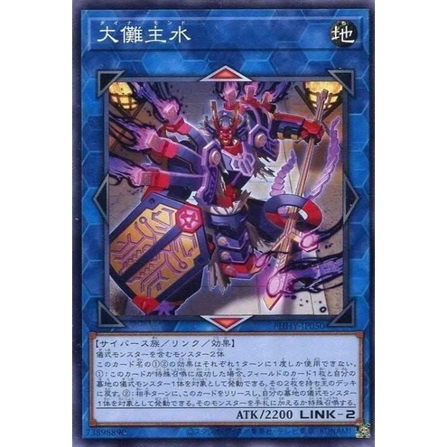 遊戲王 1111 PHHY-JP050 大儺主水 (普卡) | 蝦皮購物