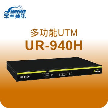 眾至 ShareTech UR-940H 網路設備 防火牆 Firewall 路由器 [已售出] | 蝦皮購物