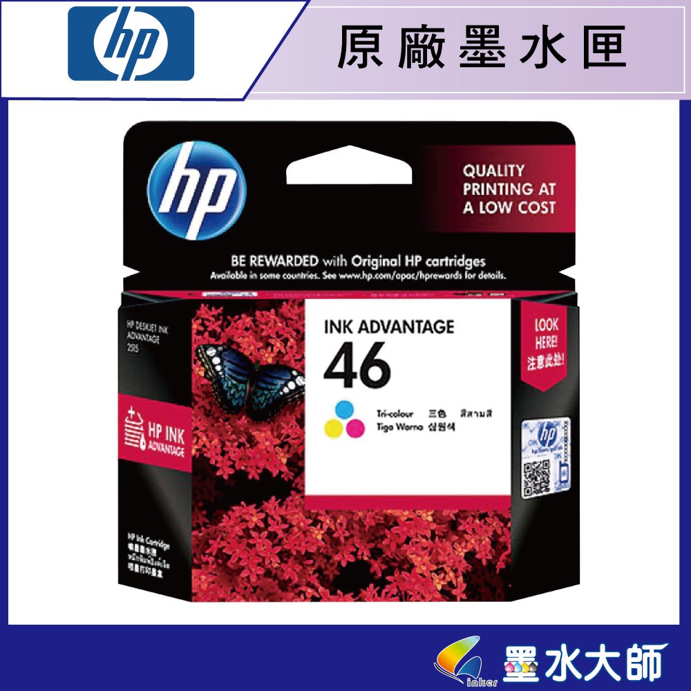 墨水大師實體門市 HP 原廠 NO.46彩色黑色原廠墨水匣/ CZ638AA NO.46 原廠彩色墨水匣 | 蝦皮購物