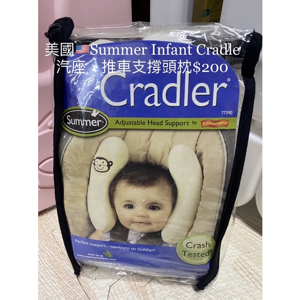 美國 Summer Infant Cradler 可調式 汽座安全護頭 護頸枕 | 蝦皮購物