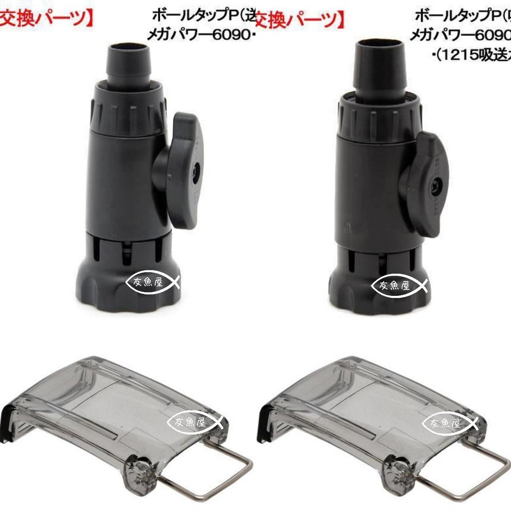 GEX 日本五味 【零件】圓桶快速接頭 快接 12mm 16mm 扣環 替換扣環 【1入】6090 9012 1215 | 蝦皮購物