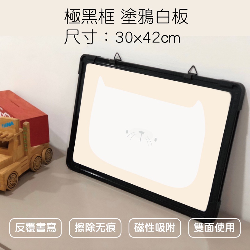 【WTB極黑框】尺寸30x42cm 磁性塗鴉白板 掛式白板 兒童畫畫板 單面雙面白板 記事板 書寫板 備忘板 | 蝦皮購物