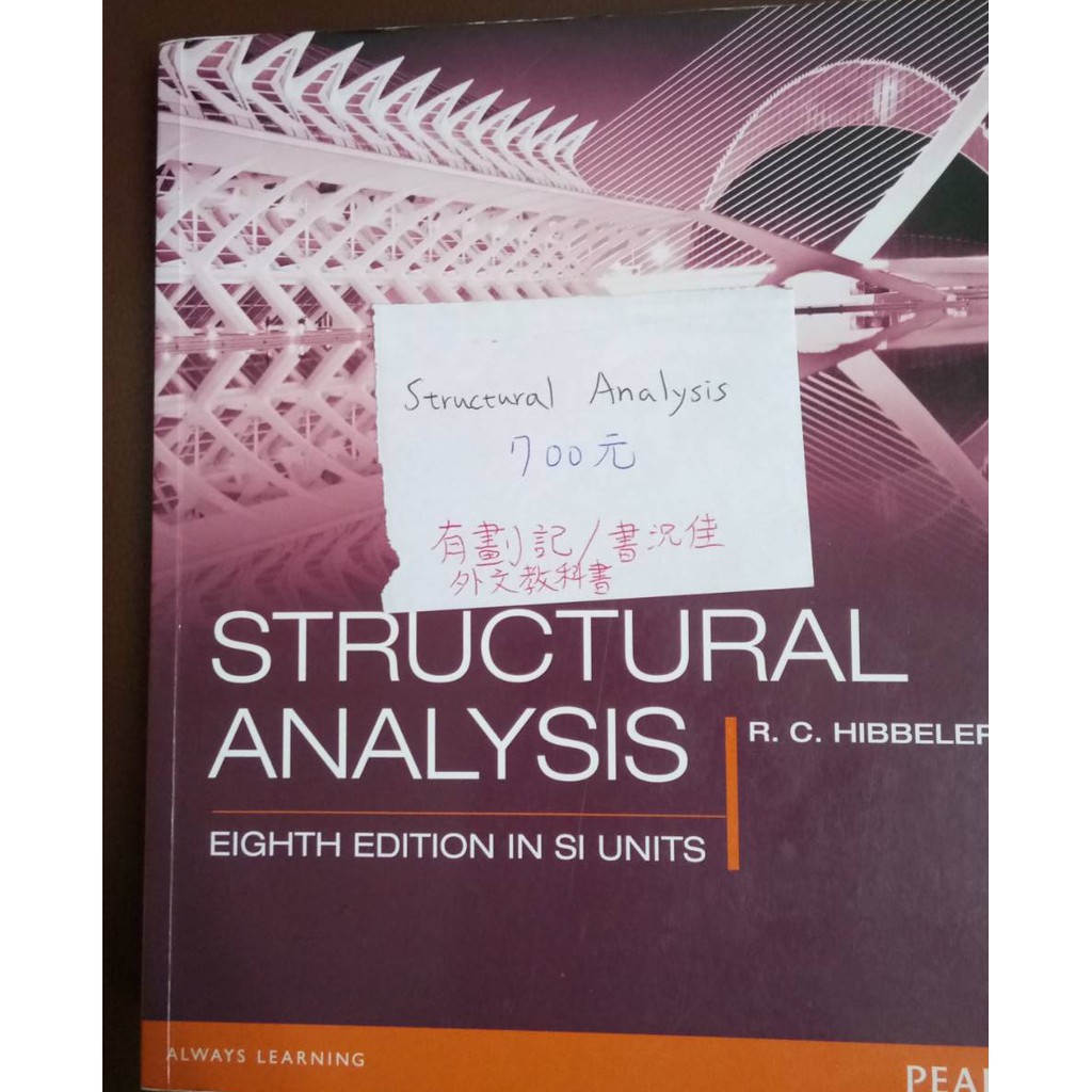 降價 近全新 二手書/STRUCTURE ANALYSIS 結構分析英文版 第八版 教科書 | 蝦皮購物