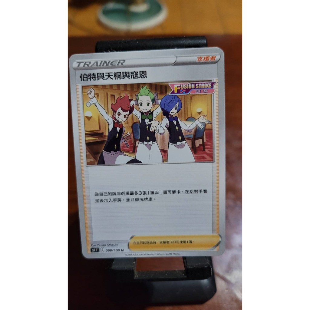寶可夢PTCG中文版 匯流藝術 S8F 支援者 小圖 | 蝦皮購物