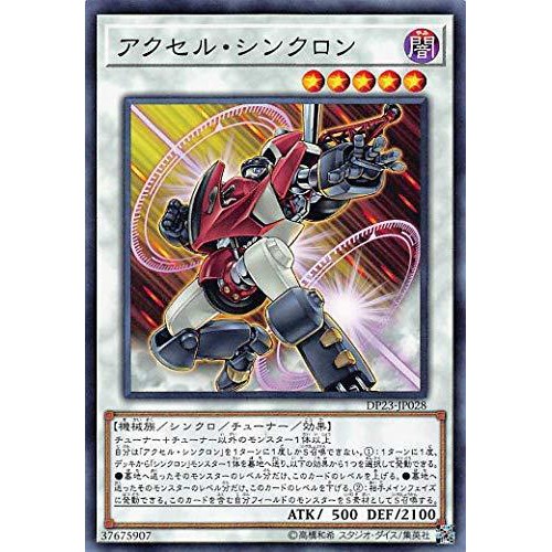遊戲王 QCCU-JP051 加速同步者 (普卡/亮面) 搜:SD28-JP042 DP23-JP028 | 蝦皮購物