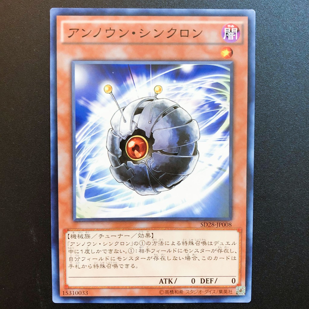 【小夫妻】遊戲王 EXVC-JP002 SD28-JP008 未知同步者 (普卡) | 蝦皮購物