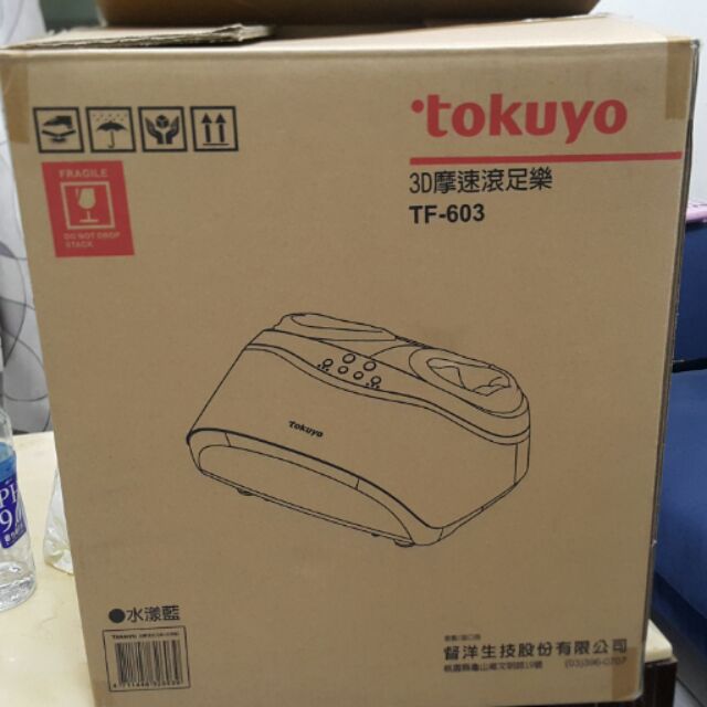 tokuyo督洋3D摩速滾足樂TF-603 | 蝦皮購物