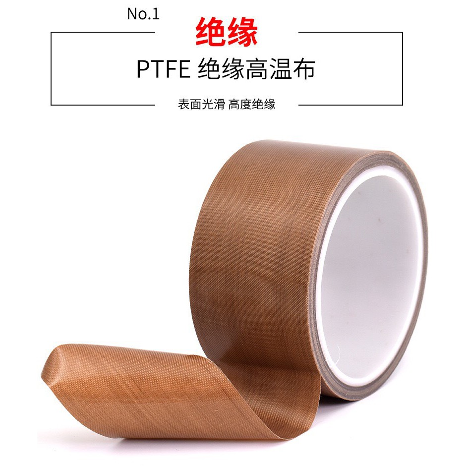【singcoco】0.18mm厚 50-100mm 鐵氟龍膠帶 10M 高溫膠帶 耐高溫 高溫膠布 不殘膠 | 蝦皮購物