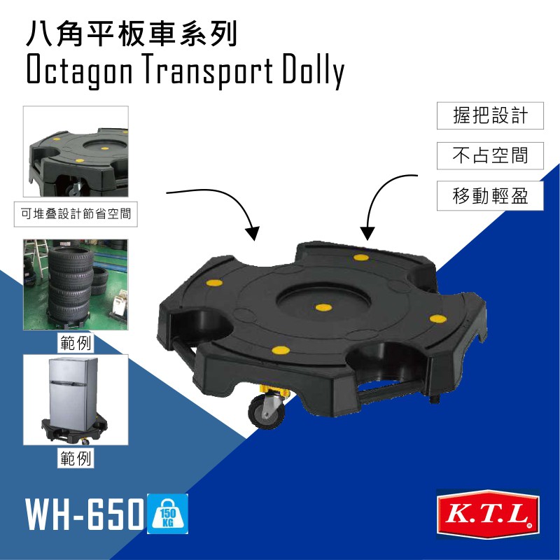 【台灣製】KTL.WH-650平板推車 烏龜車 搬運車 推車 貨物車 煞車輪 底盤推車 拖車 搬運車 可堆叠 現貨供應 | 蝦皮購物