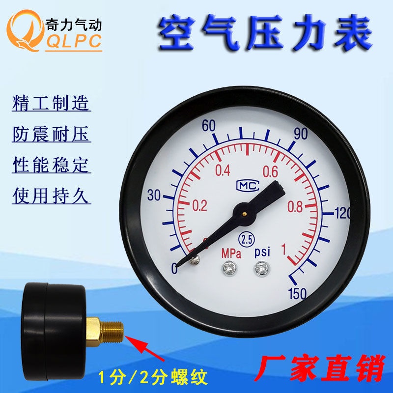 [[專用]壓力錶空壓機儲氣罐減壓閥二三連件1分2分螺紋1-4Mpa氣動元件配件 YMCW | 蝦皮購物