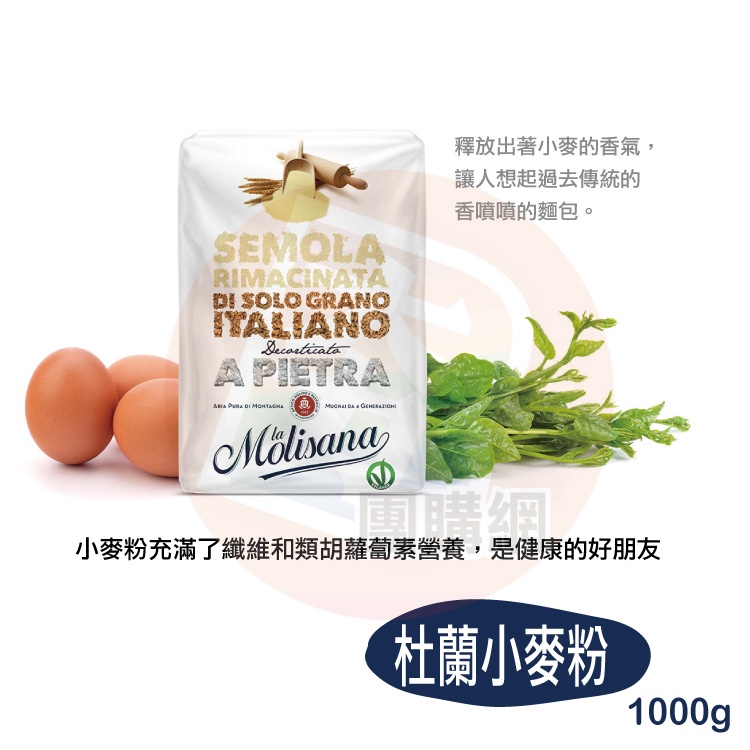 義大利進口 石臼輾磨 Molisana 茉莉 義大利麵 多款麵體【夯寶團購】貝殼麵 低GI食品 | 蝦皮購物