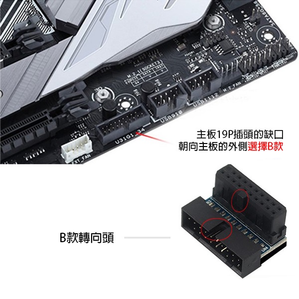【ThreeFour】主機板USB3.0 19-pin 20-pin 插座 90度轉向彎頭 USB3.0直角轉向 理線 | 蝦皮購物