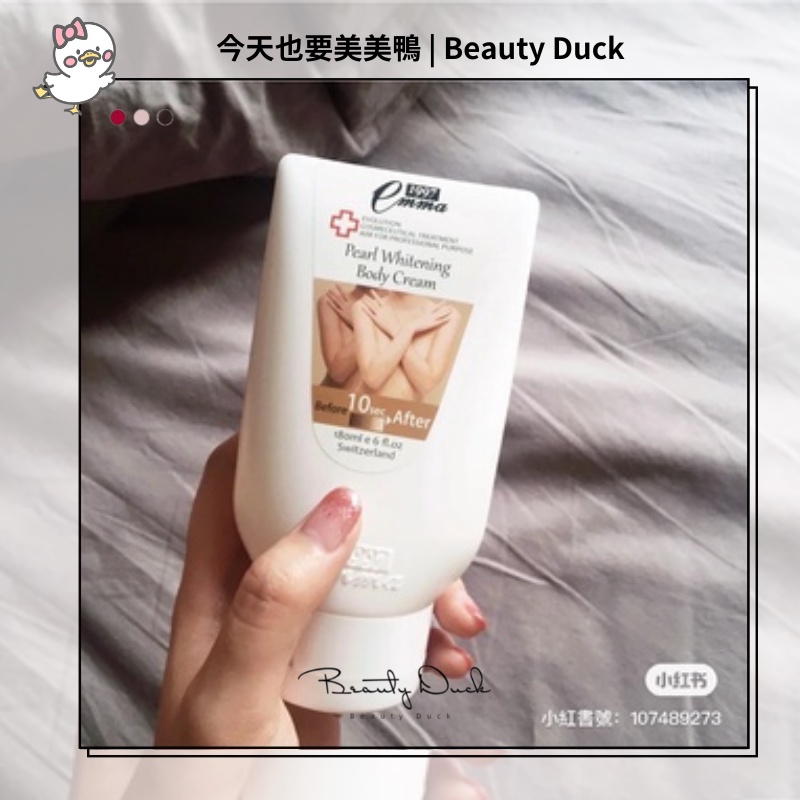 🌸台灣現貨🌸 品牌授權 | EMMA 1997 身體勻嫩霜 60ml / 180ml | 蝦皮購物